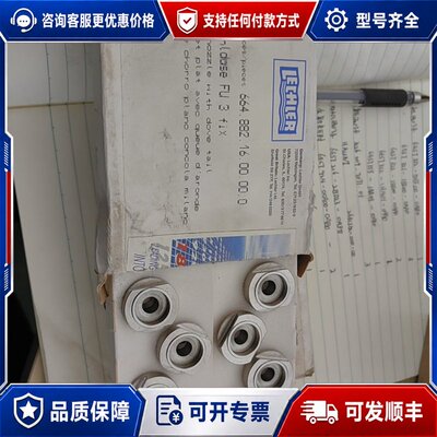 议价LECHLER 664.882.16.00.00.0可维修