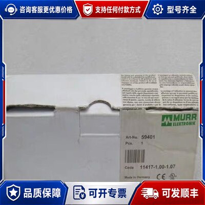议价穆尔MURR模块 59401可维修