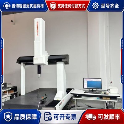 议价思瑞测量技术的Croma-C 10158三坐测量机全自动可维修