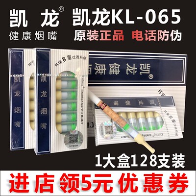 深圳凯龙健康烟嘴三重过滤抛弃型