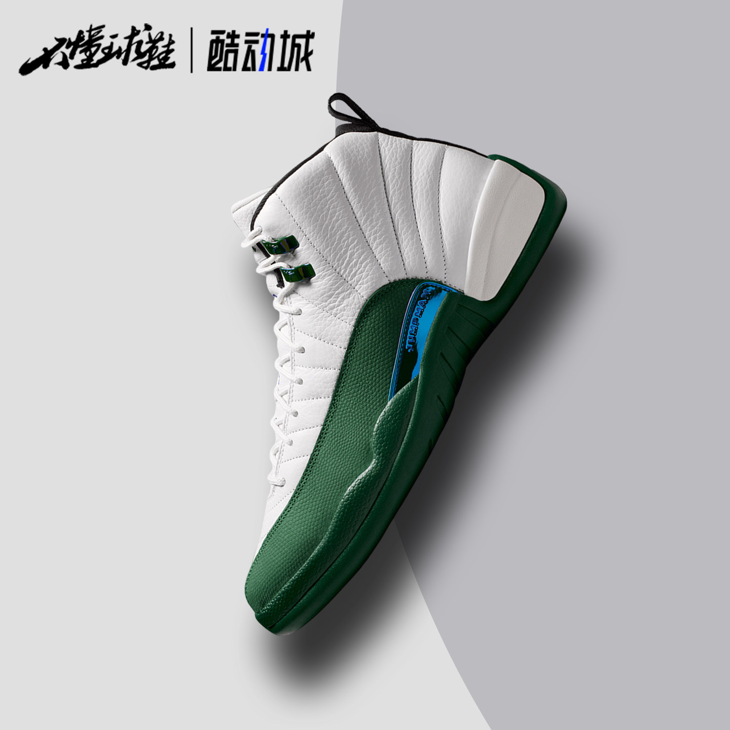 Jordan/Air Jordan 12 Bucks AJ12雄鹿 白绿高帮复古篮球鞋CT8013