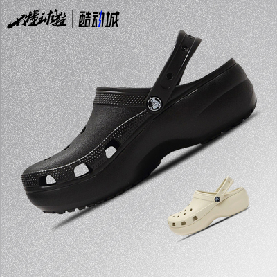 卡骆驰Crocs Classic Platform Clog云朵克骆格洞洞鞋206750-2Y2