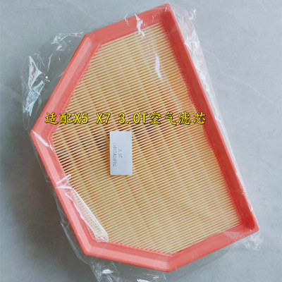 适配24款宝马X7 X5xDrive40i 3.0t空气滤清器空气格芯13715A24FB2