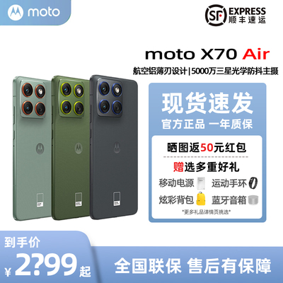 摩托罗拉motoX70Air轻薄手机