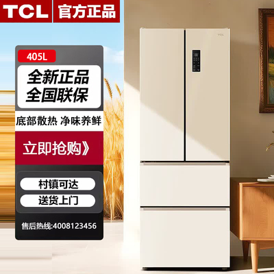 TCL R405T7-DQ风冷一级能效法式多门变频冷藏冷冻冰箱小杏韵405L