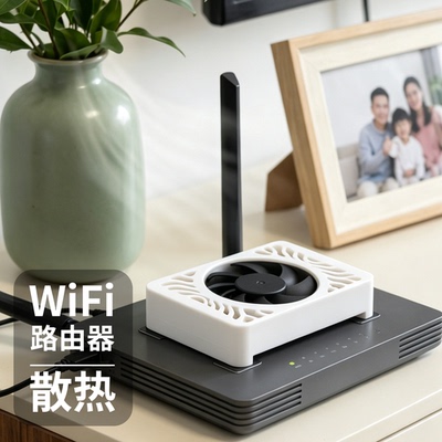 路由器散热风扇USBDC12V双供电光猫机顶盒静音降温小风扇