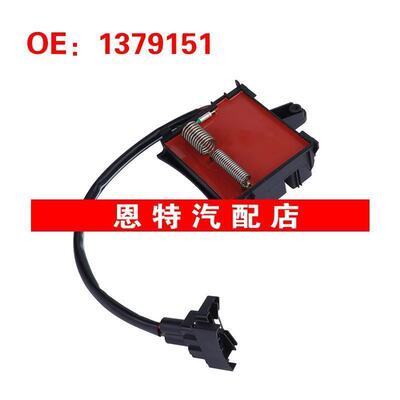 1379151 适用02-08欧宝Vectra 散热器风扇继电器电阻器鼓风机电阻