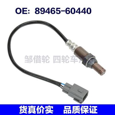 8946560440适用于丰田普拉多2TRJ120/2.7L氧传感器后89465-60440