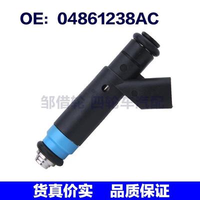 适用于 克莱斯勒 Pacifica 道奇Grand Caravan 喷油嘴04861238AC