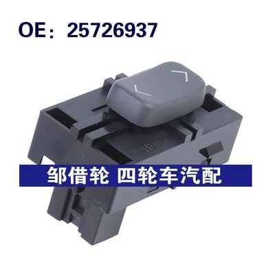 25726937适用于2000-05凯迪拉克DeVille汽车玻璃升降器总开关按钮