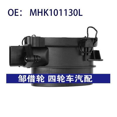 适用于98-07路虎揽胜行政空气流量计空气流量传感器 MHK101130L