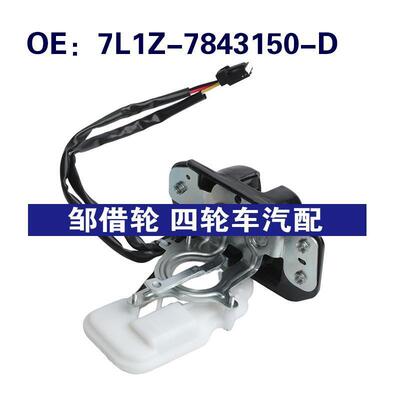 7L1Z-7843150-D适用于福特尾盖锁机行李箱盖闩锁7L1Z7843150D