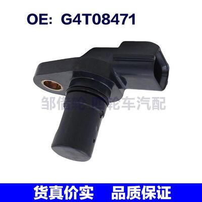 适用于铃木汽车传感器 位置传感器 凸轮轴传感器 OEM:G4T08471