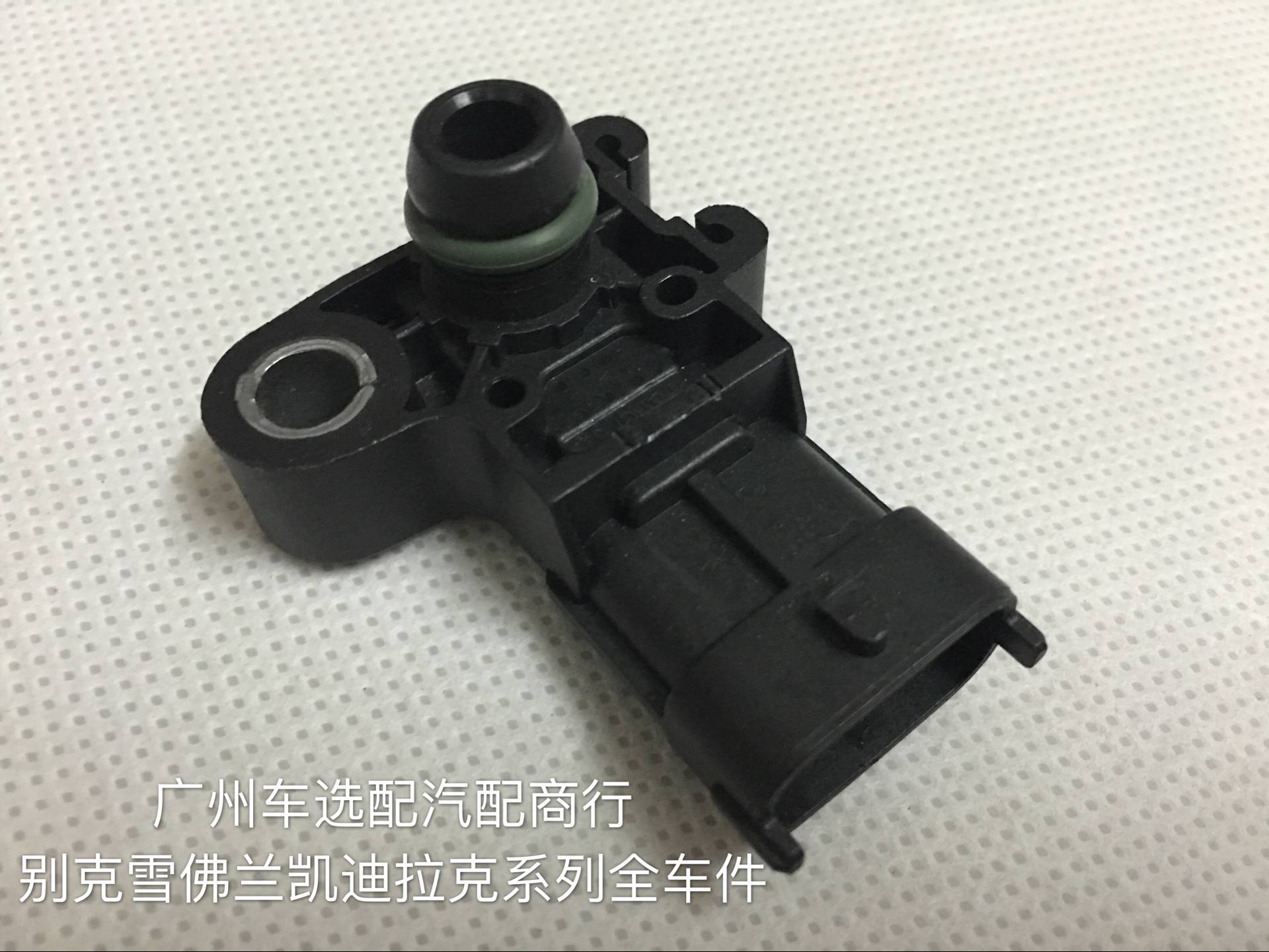 英朗科鲁兹新君威新君越新GL8 进气压力传感器 进气歧管温度原厂