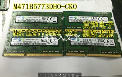 三星M471B5773EBO笔记本内存条