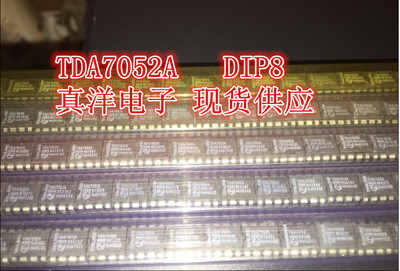TDA7052A PHILIPS DIP8 实体店现货供应