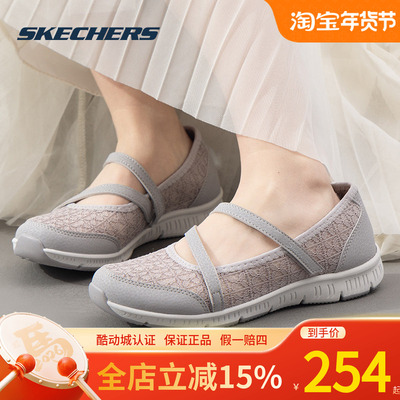 斯凯奇女鞋玛丽珍鞋新款透气网面鞋魔术贴轻便休闲鞋通勤鞋100624