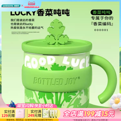 BOTTLEDJOY假日吨吨马克杯