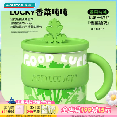 BOTTLEDJOY假日吨吨马克杯