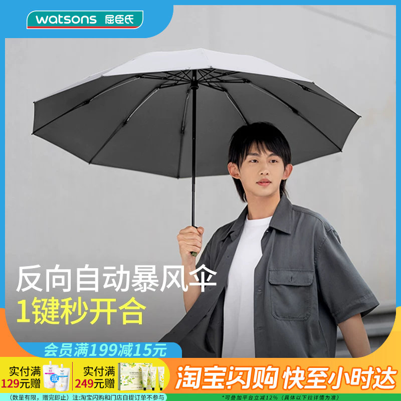 屈臣氏蕉下三折自动雨伞RP63124-薄影灰超大伞面防风加厚加固