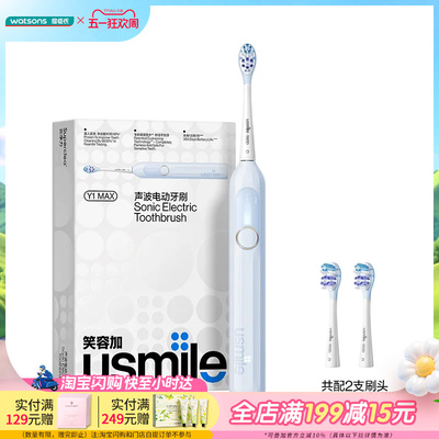 USMILEY1MAX净蓝色电动牙刷