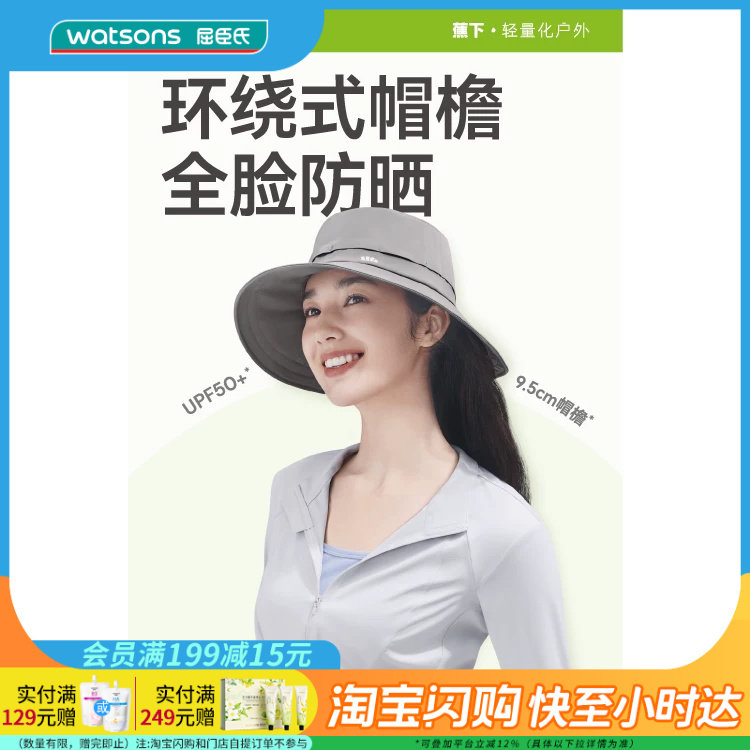 屈臣氏蕉下女士透气便携渔夫防晒帽AS713大帽檐UPF50+官方正品