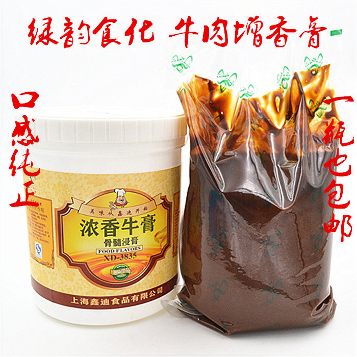 浓香牛膏1KG骨髓浸膏牛肉香精添加剂牛骨汤增香膏提味商用调味料