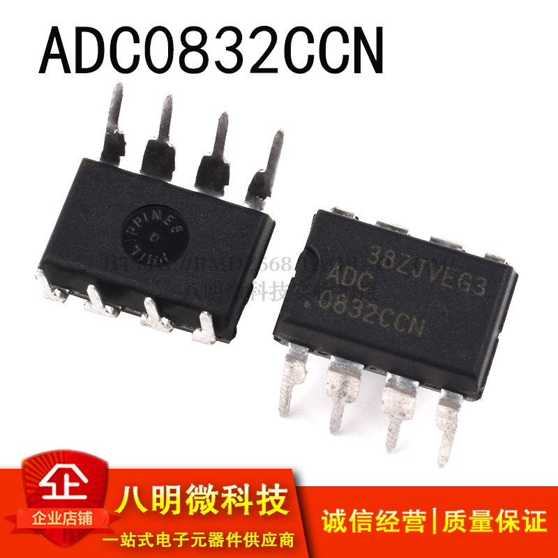 ADC0832CCN 直插 DIP-8 8位分辨率 双通道AD 模数转换器芯片 IC_虎窝淘
