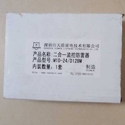 天盾Techwin监控视频M10-24/D12BM 议价 维修！！！