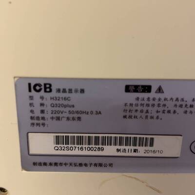 ICB H3216C 32寸曲屏显示器 1920*1议价 维修！！！