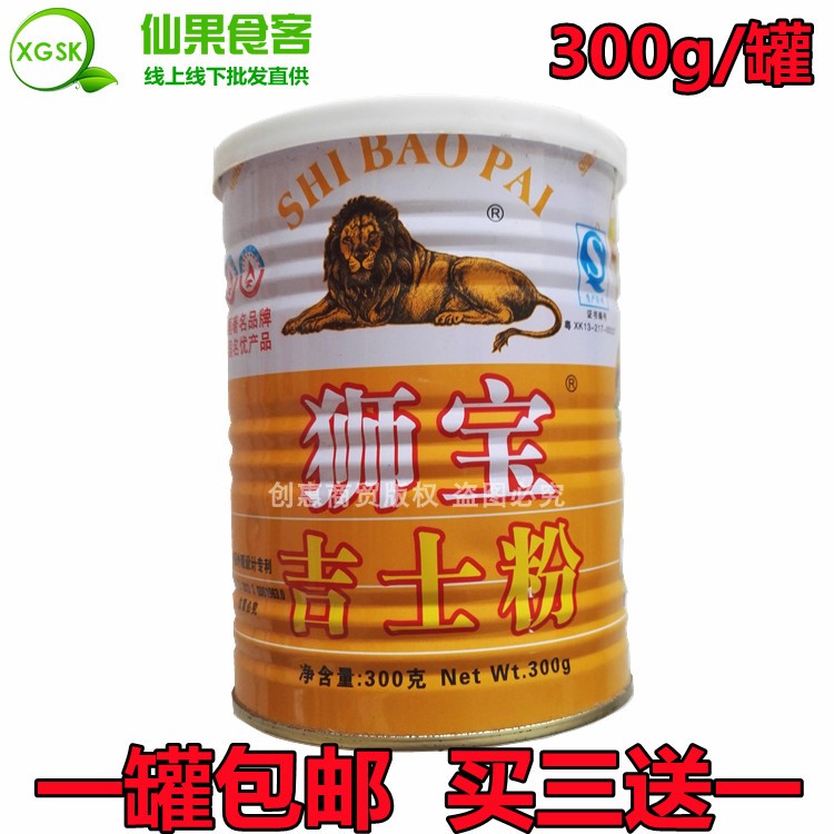正品狮宝吉士粉 卡士达粉布丁蛋糕蛋挞面包用 烘焙原料 300g/罐