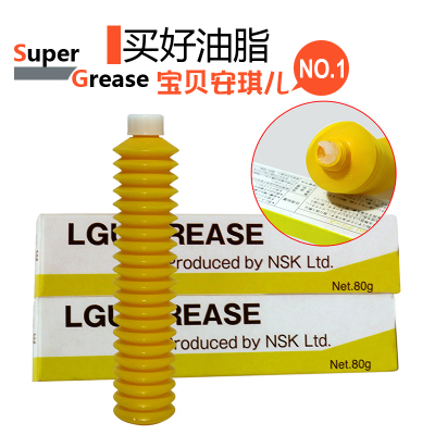 NSK润滑脂批发原装进口