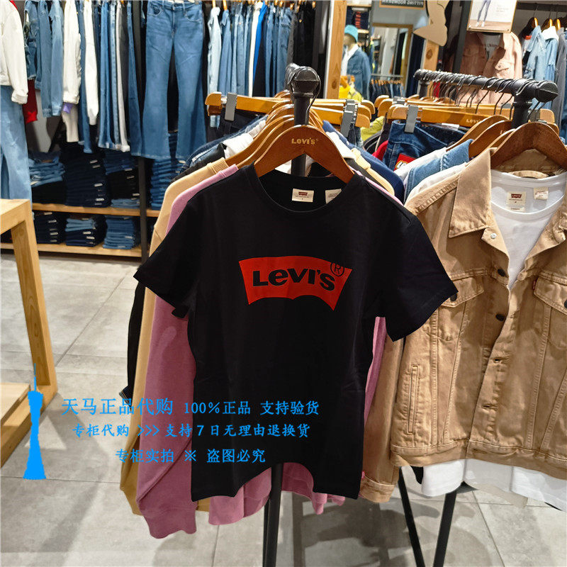正品Levis李维斯2023黑色经典LOGO印花纯棉女士短袖T恤A2806-0000_虎窝淘