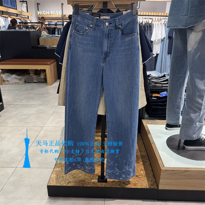 李维斯直筒水洗裤脚印花女牛仔裤