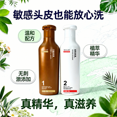 易圣之源去屑控油洗发水