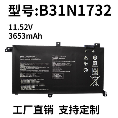 适用于华硕B31N1732 灵耀S2代 S4300F/U X430FN VX60G笔记本电池