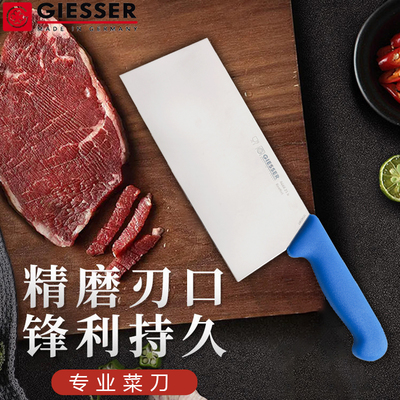 德国进口吉色GIESSER中式菜刀