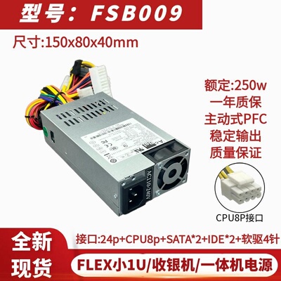 适用海康威视解码器电源FSB009 FLXA5201A 小1U服务器电源适配器