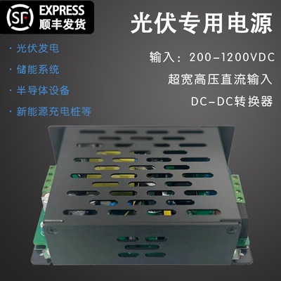 200-1200V输入宽压隔离开关电源