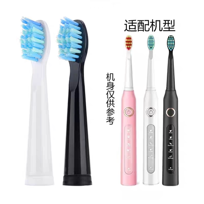 适配卫牙电动牙刷头fairywill型号D7替换刷头成人