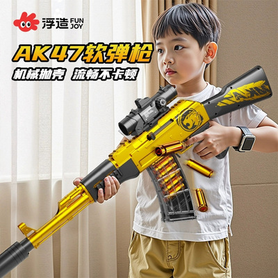 儿童仿真AKM软弹枪玩具套装