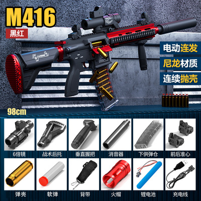 DR042A新款尼龙电动连发抛壳M416