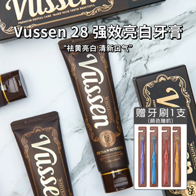 韩国进口VUSSEN维森牙膏清新口气便携装温和清洁保护牙齿80g/支装
