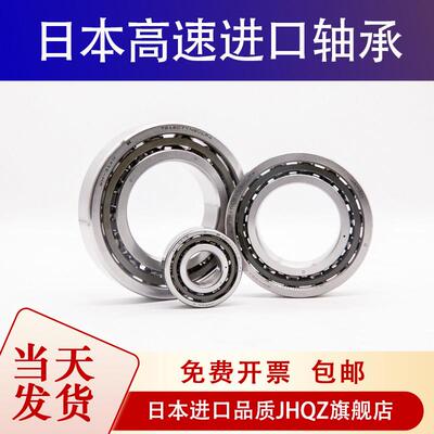 进口日本轴承机床轴承7030 7032 7034AC/CTYNSUL/P5/P4A5DB/TA