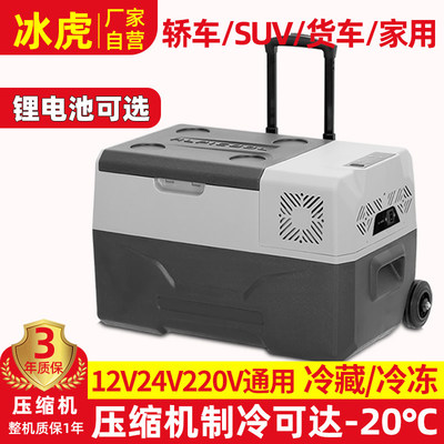 ECX系列车载冰箱户外露