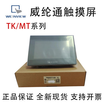触控屏幕MT/TK60712/85IP