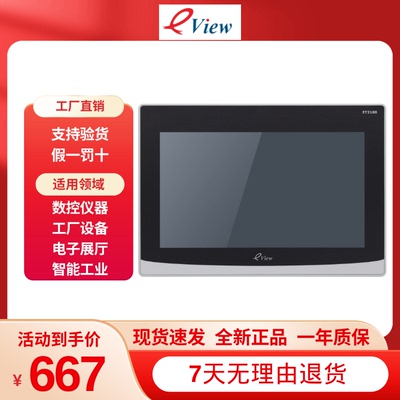 步科新品触控屏幕10寸ET2