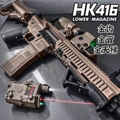 博涵HK416电动单连发软弹吃鸡金齿电供男孩水晶儿童CS真人玩具枪