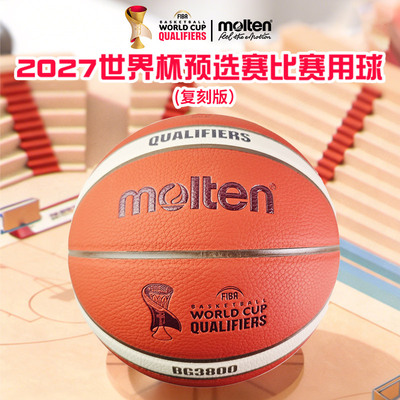 molten摩腾篮球7号正品国际篮联2027世界杯预选赛BG3800/3100-Q5Z