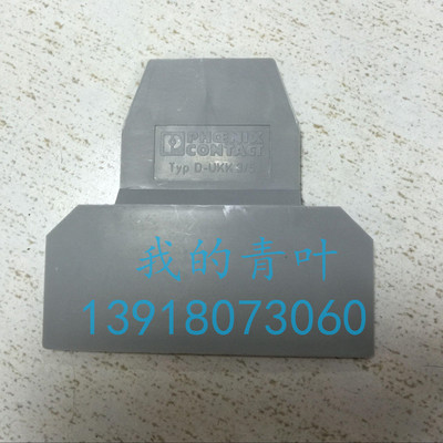 菲尼克斯双层接线端子